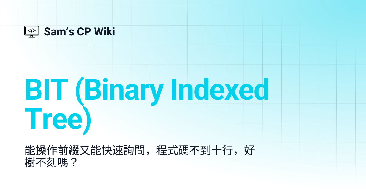 BIT (Binary Indexed Tree) | Sam’s CP Wiki